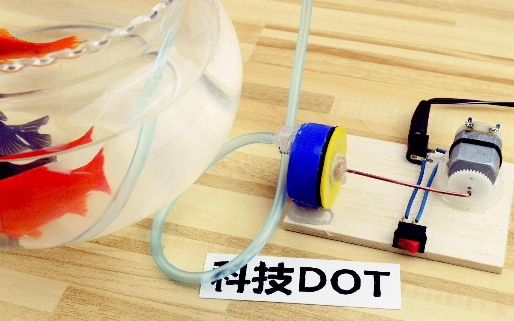 自制鱼缸增氧气泵 创意手工制作简易电动气泵教学电机改造气泵