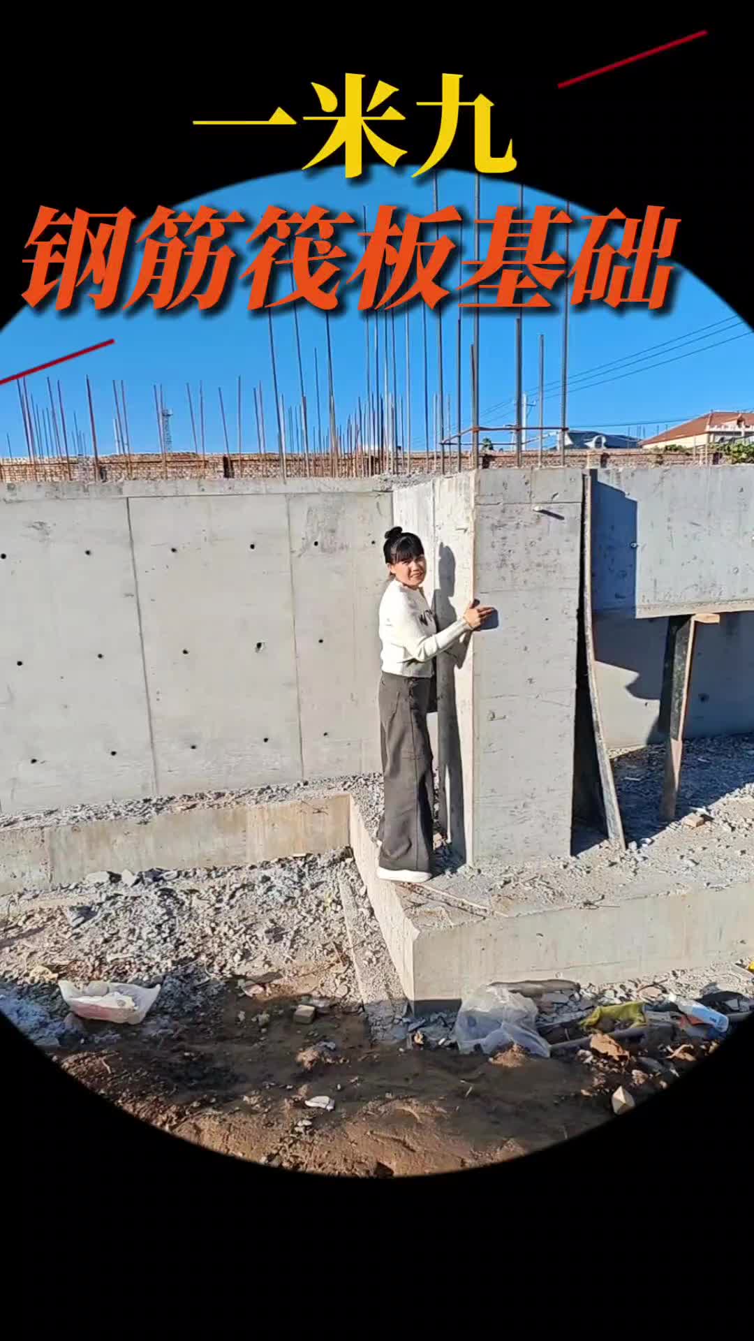 筏板基础 2.4深基础,全是钢筋混凝土结构,#农村自建房 #别墅设计#筏板...