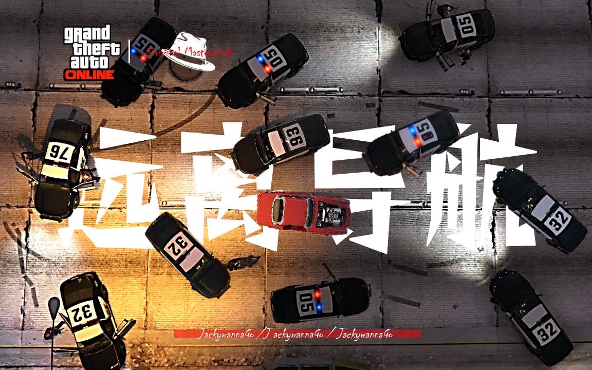 【GTAonline】8个超快的任务路线,别再跟着导航啦|罪神特辑5