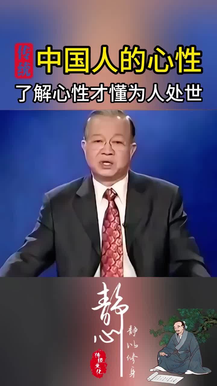 不要轻易相信他人,诚信是需要经过考验的 #曾仕强教授 #国学文化 #...