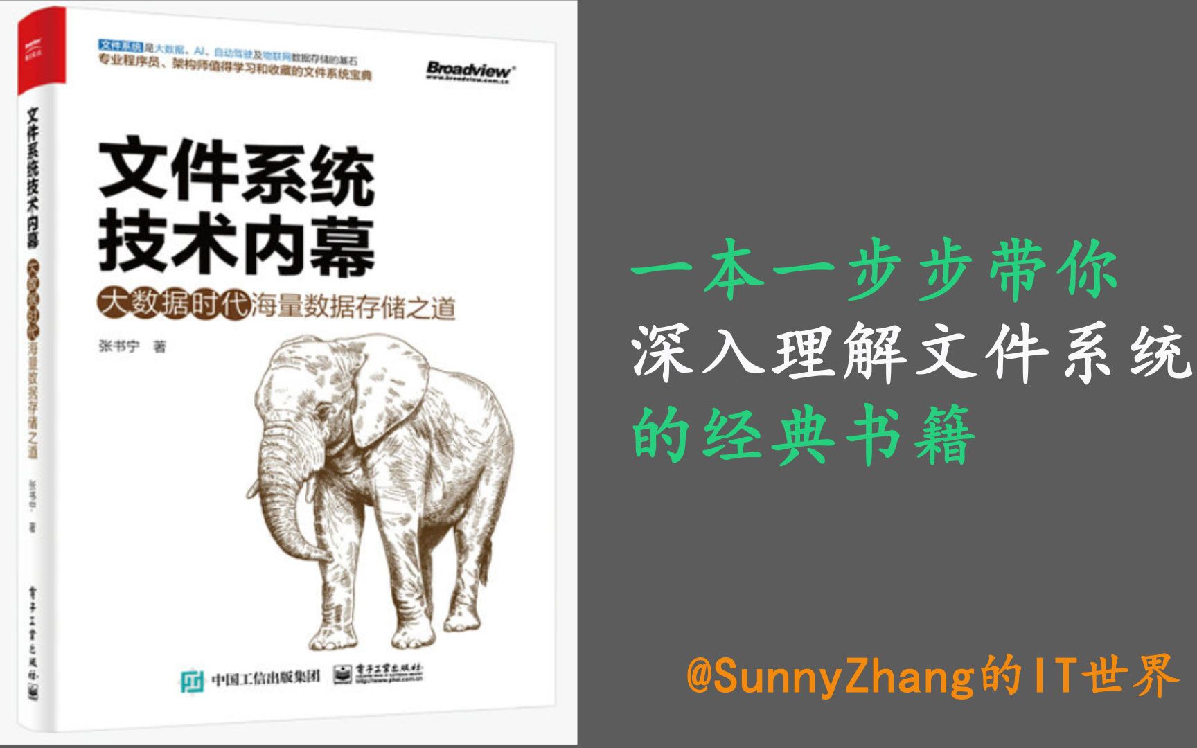 Linux是如何支持数十种文件系统的?