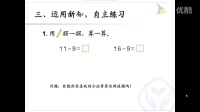 一年级 十几减9