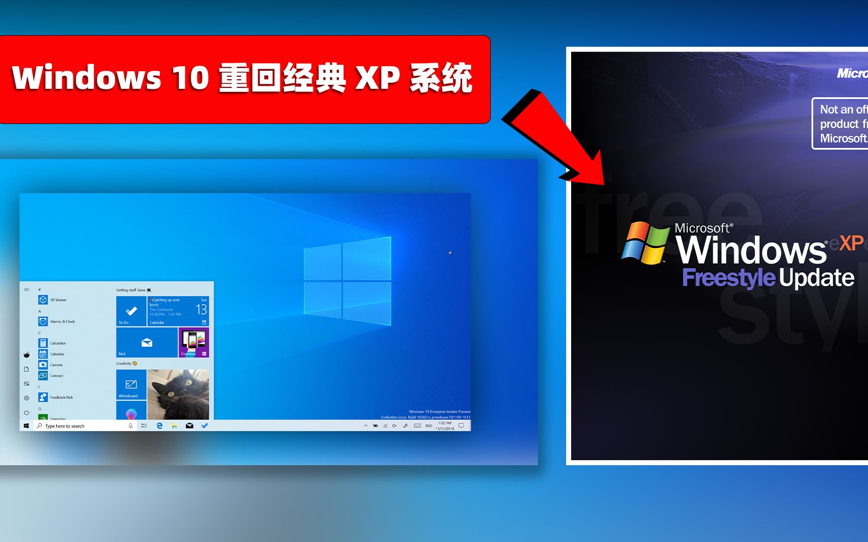 Windows 10 秒变 XP系统!重温经典,流畅度极高,大小只有3.7G!让老旧...