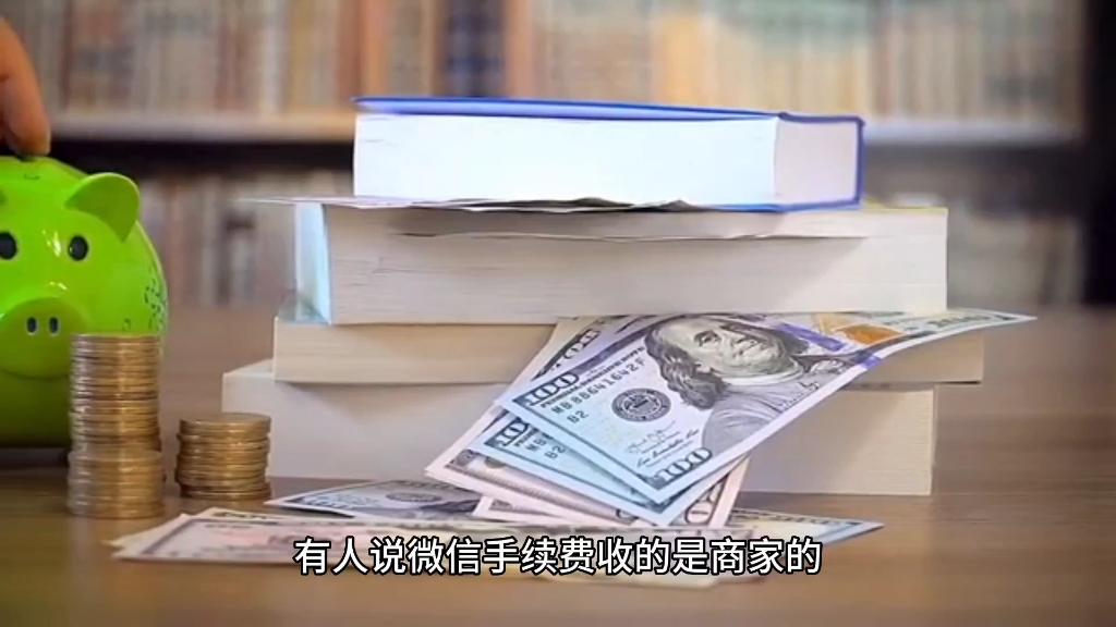 微信支付开始高校收费