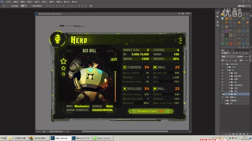 游戏ui设计教程【游戏UI设计】-