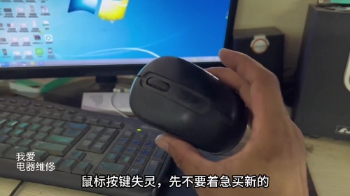 鼠标按键失灵大部分都是这里问题这样简单修一下又能接着用