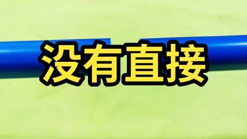 没有直接怎么PVC管连起来?看老电工操作了很多次,才学会的技术
