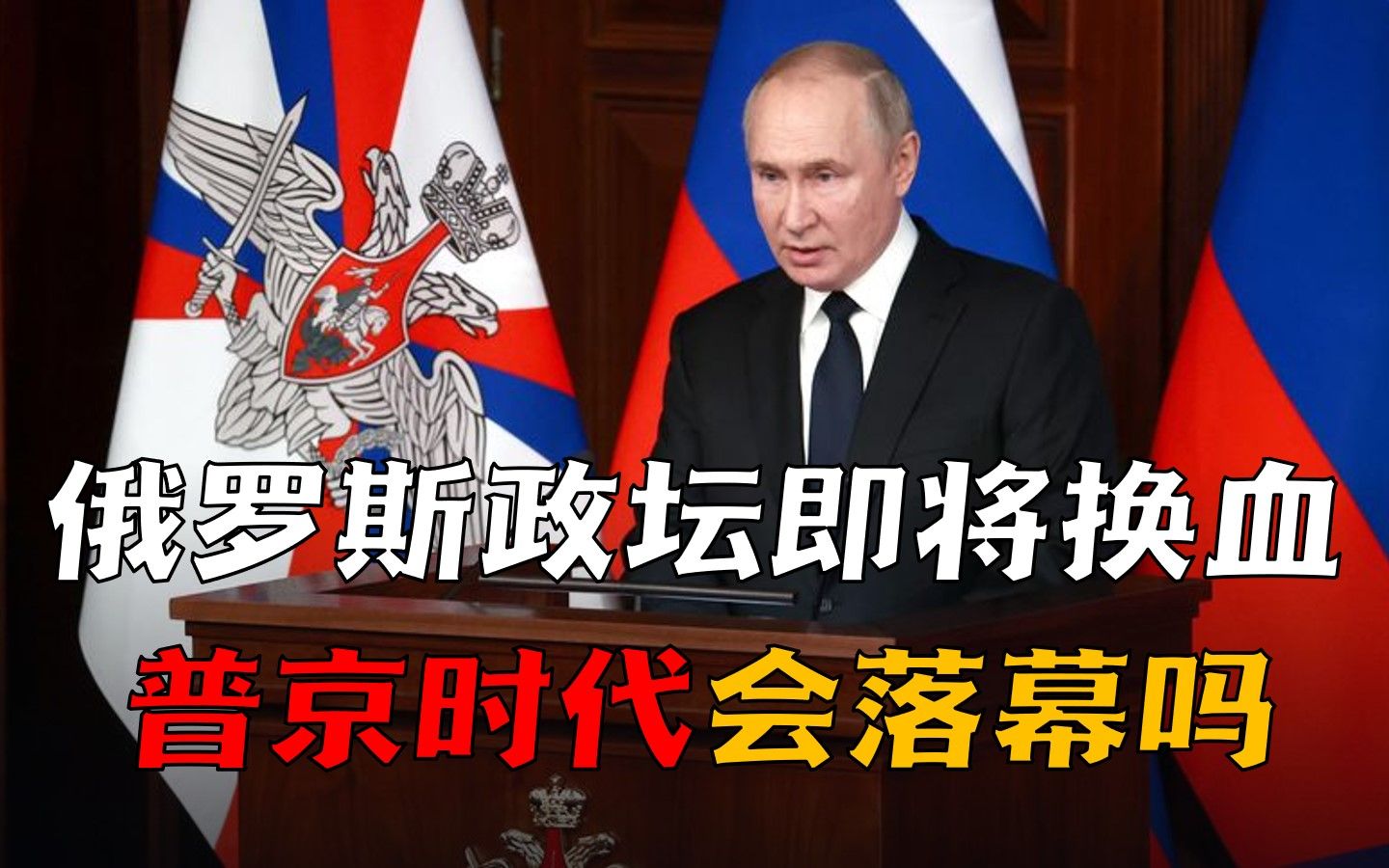 俄罗斯下届总统或被敲定,普京统治的时代难道就这样落幕了吗?