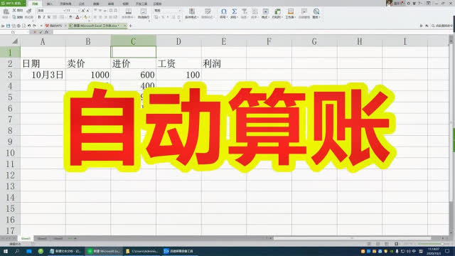 适合个体户的记账软件,还可以自动结算免费(二)