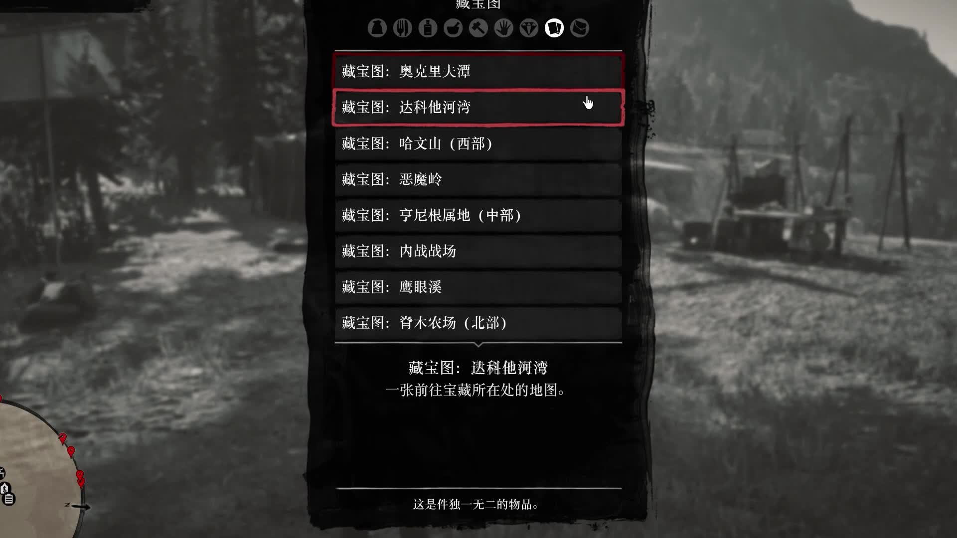 已修复【荒野大镖客online】线上 无限藏宝图 教程