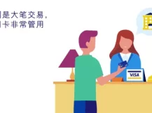为什么信用卡是在国外购物最合适的选择呢?