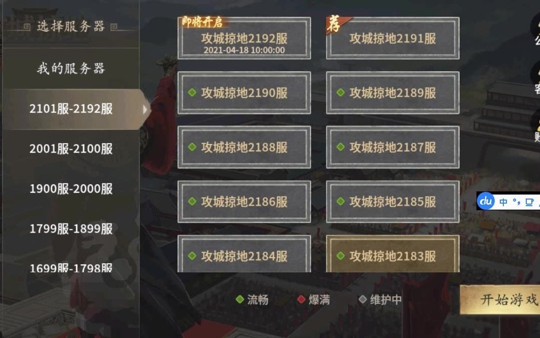 手游《攻城掠地》0元1.5小时典韦