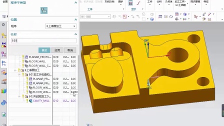 u32 UGnx11.0数控编程实例3之数控技能大赛广东选拨赛题目C零件1
