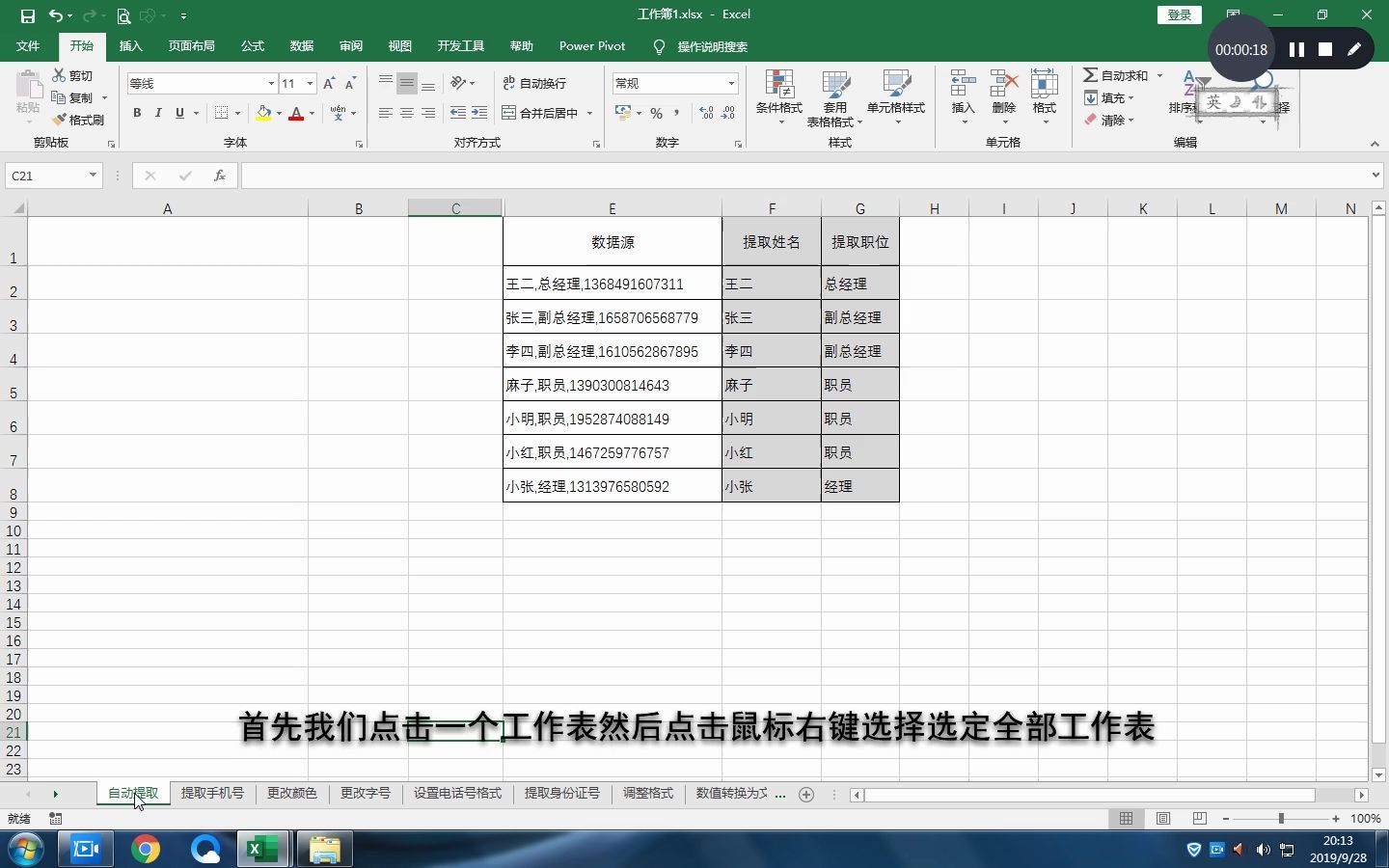 制作excel工作表目录,你用了1小时,同事点点鼠标2分钟就搞定了