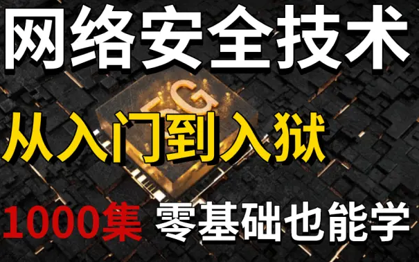 渗透测试|信息收集之小程序抓包|移动端抓包|app抓包|公众号抓包