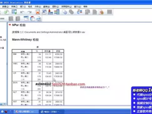 [spss医学统计专题5]陈老师spss数据分析教程之spss医学数据的单...