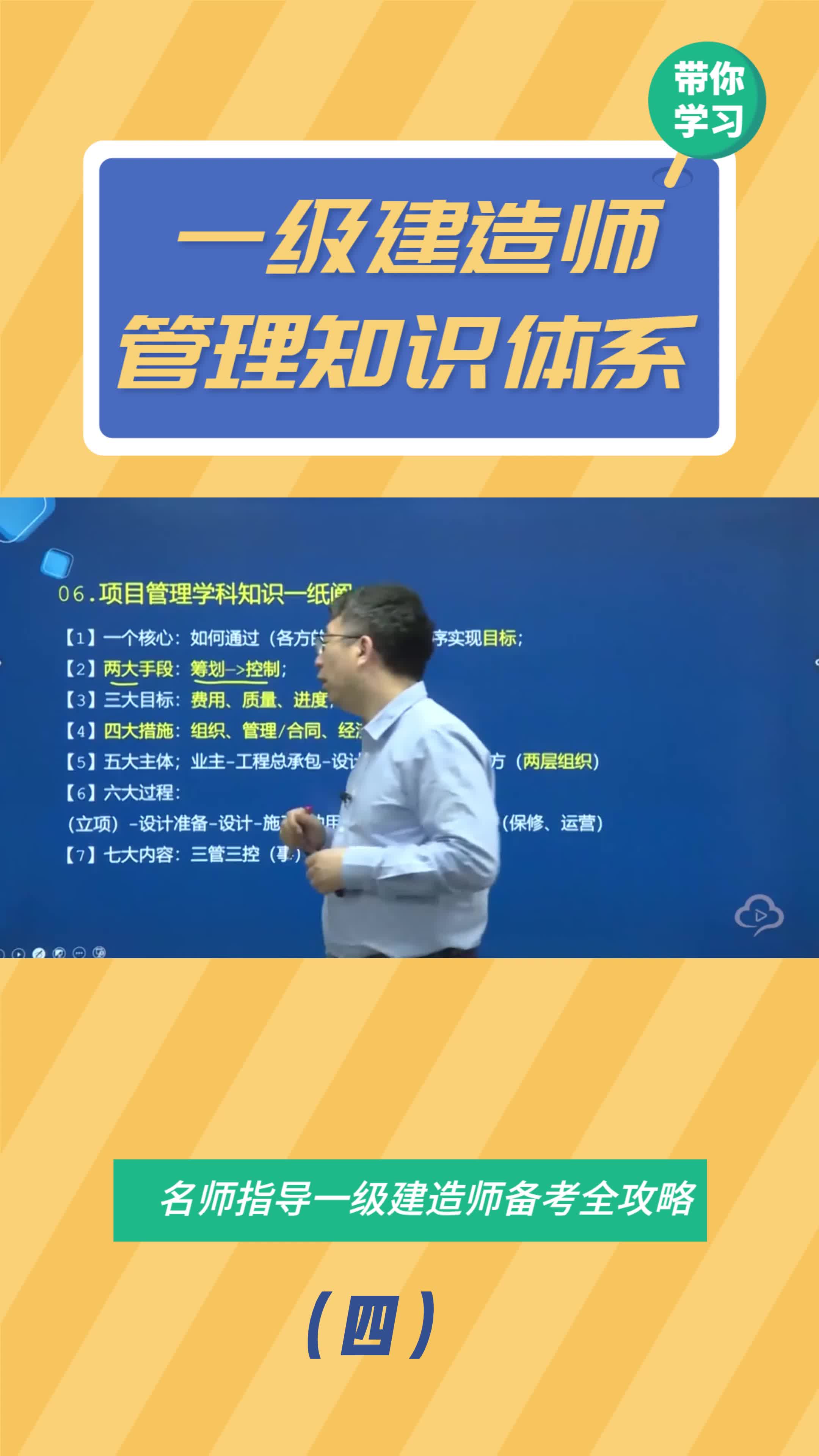 一级建造师《项目管理》四大措施,到底该怎么用?