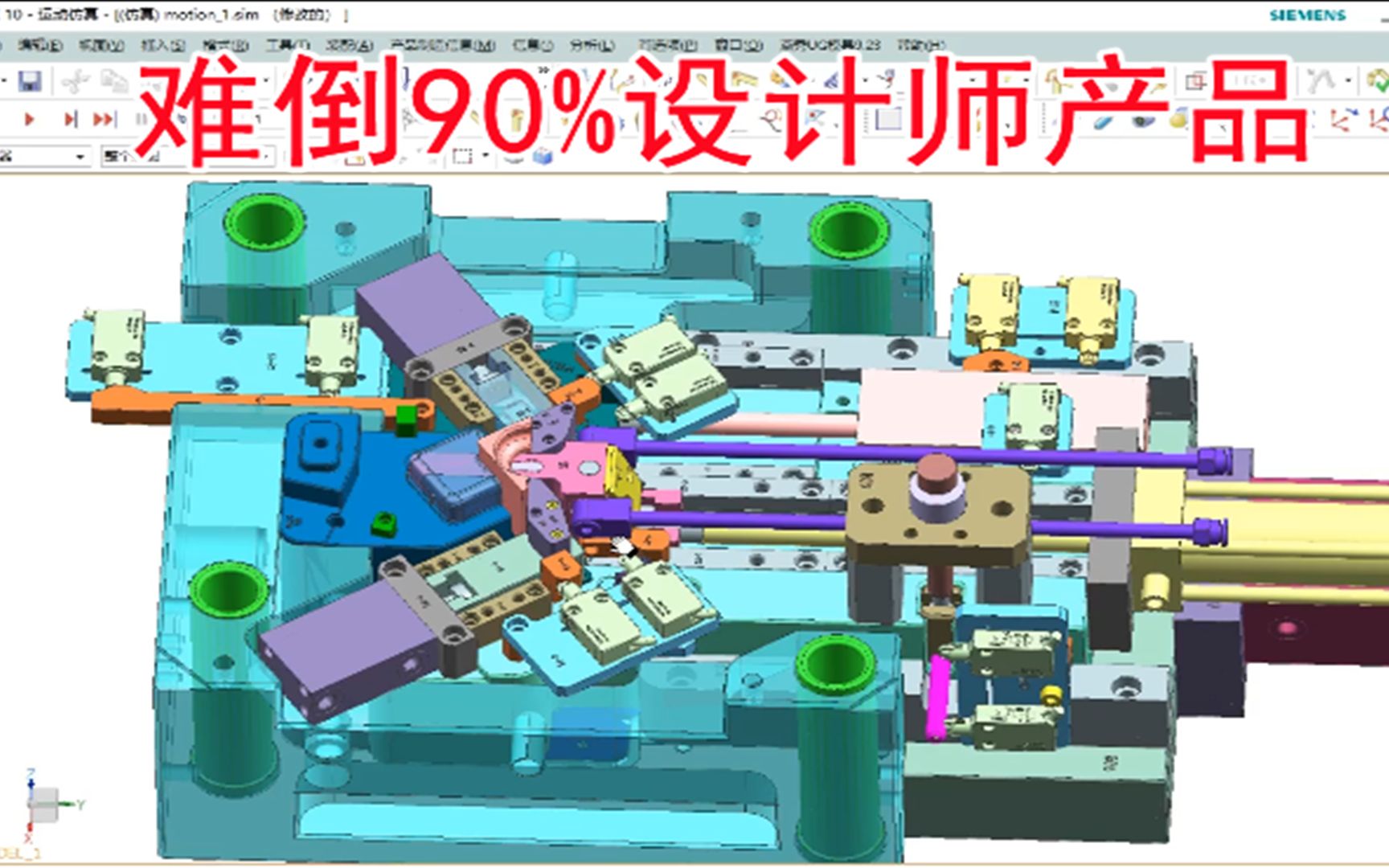 苹果充电器产品模具结构复杂,难倒90%设计师,揭秘如何出模