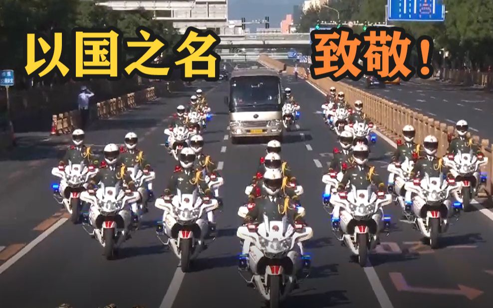 【全国抗击新冠疫情表彰大会】最高礼遇!以国之名,致敬!