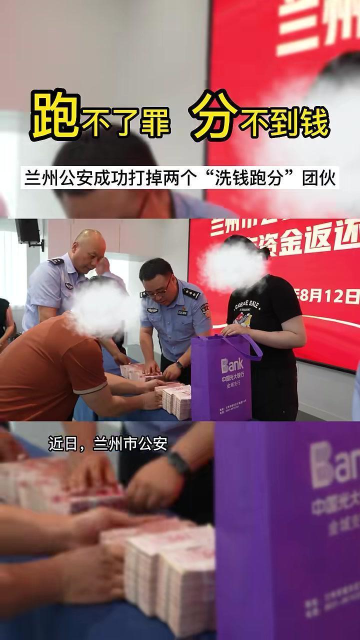 "跑分洗钱"无论是组织者还是参与者,都涉嫌帮助信息网络犯罪活动...