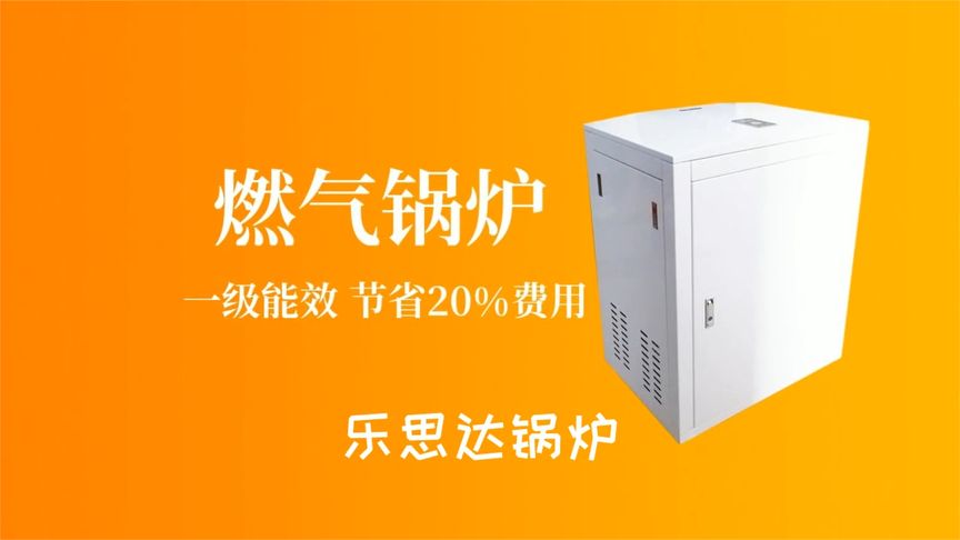 营口燃气锅炉,体积小功率大