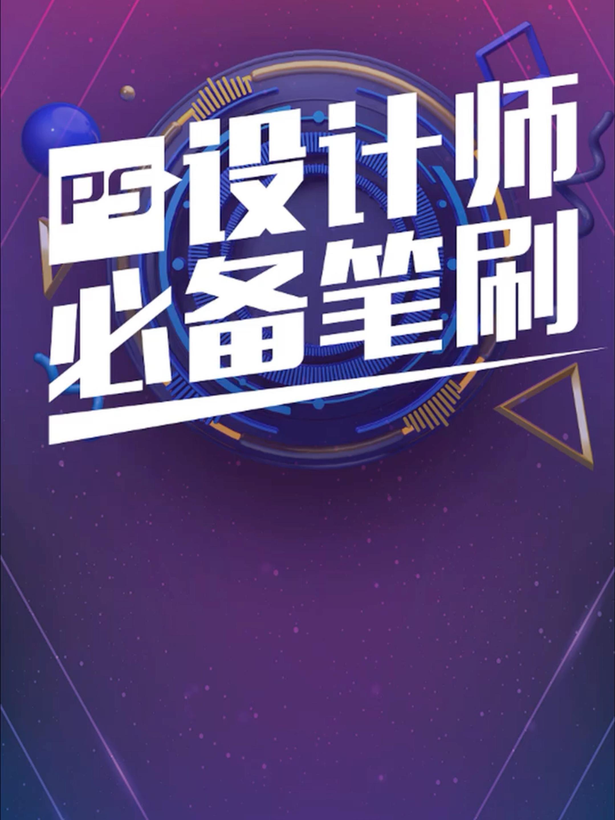 ps今日干货:设计师必备笔刷