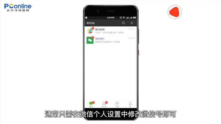 微信号可以修改了?期待已久的功能终于来了! 视频教程详解