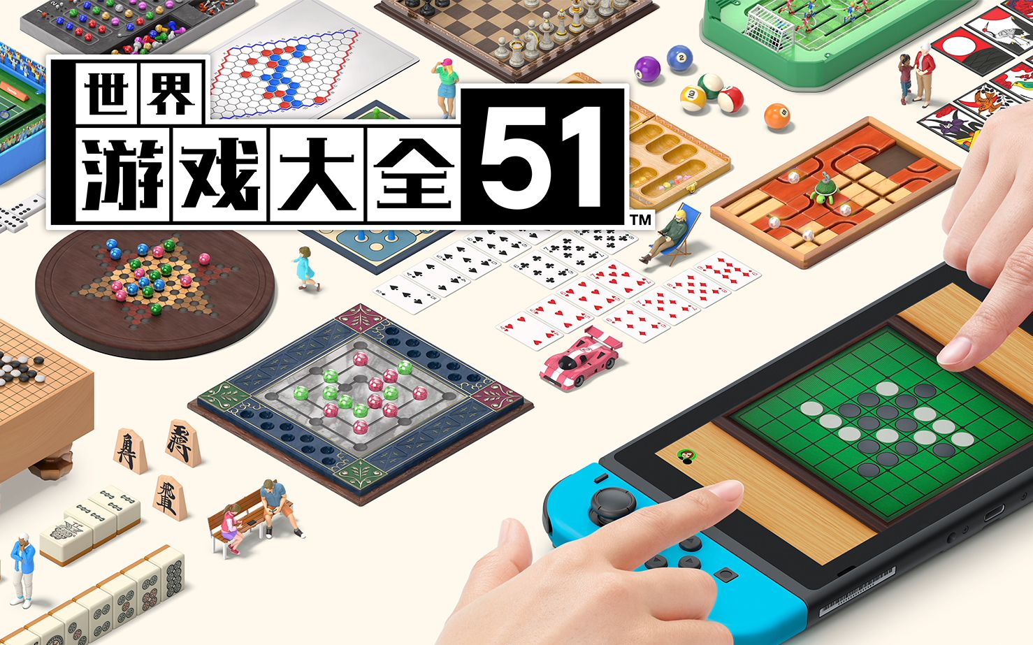 任天堂Switch《世界游戏大全51》扑克牌麻将类类规则介绍聚会必备...