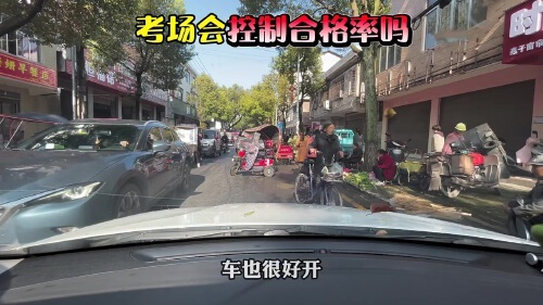 考场真的会控制合格率吗