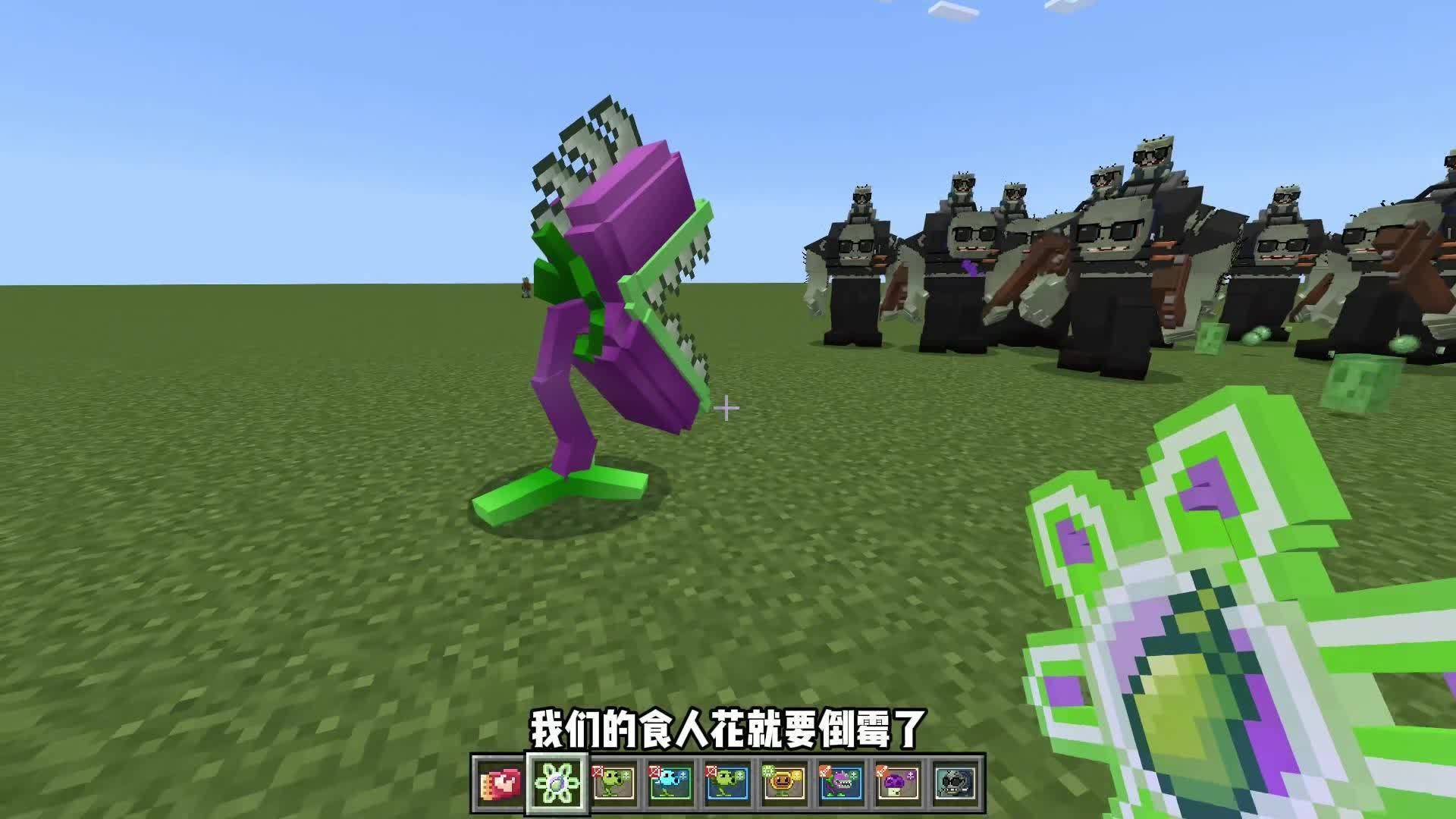 我的世界植物大战僵尸 超级能量豆能让食人花吞噬巨人僵尸!!