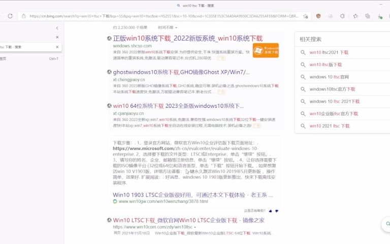 【WIN10企业版评估版LTSC安装】ACITVE|开共享
