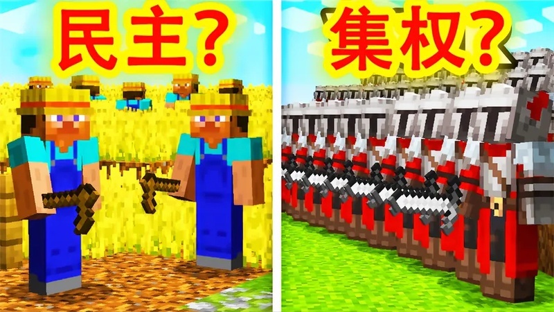 我的世界:200名玩家的不同政体社会实验,最后发生了世界大战