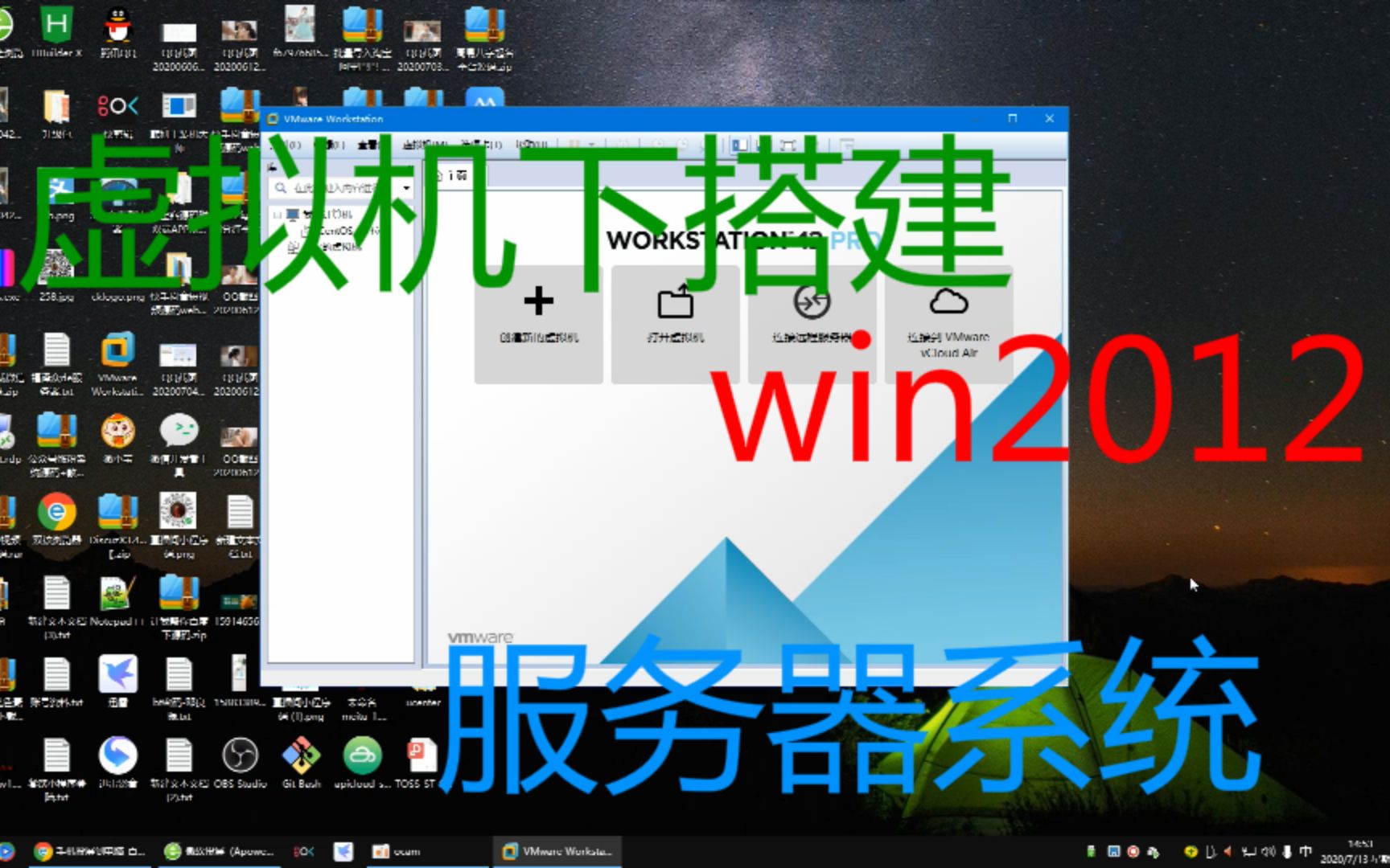 虚拟机下安装win21012服务器系统