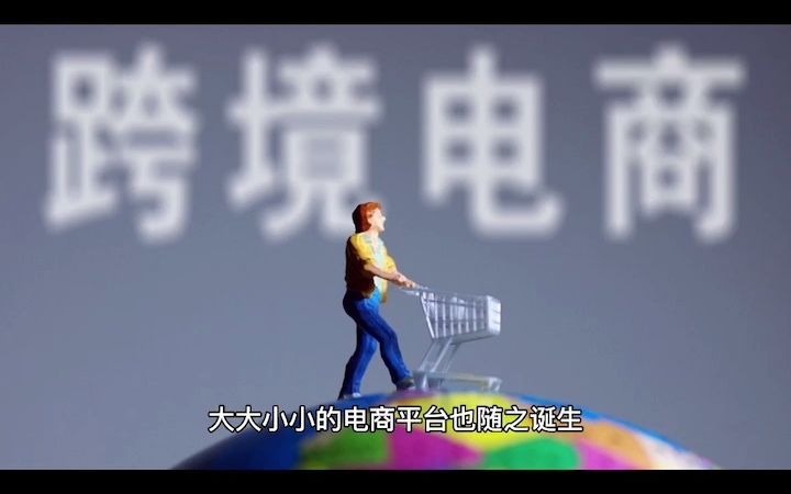 如何建立电商顶级生态架构?