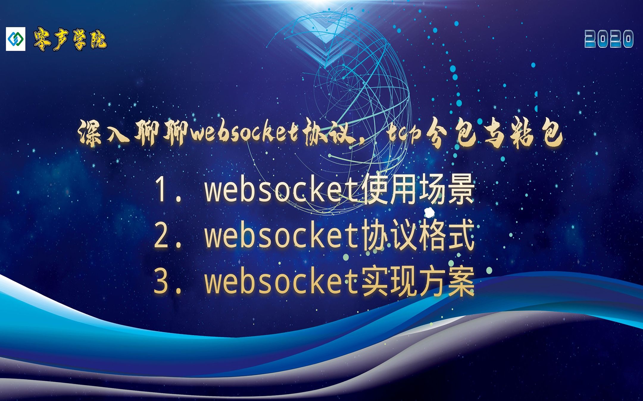 ...协议, 分包与粘包(上)|linux|c/c++|redis|epoll|Go lang|nginx|redis|tcp/ip|