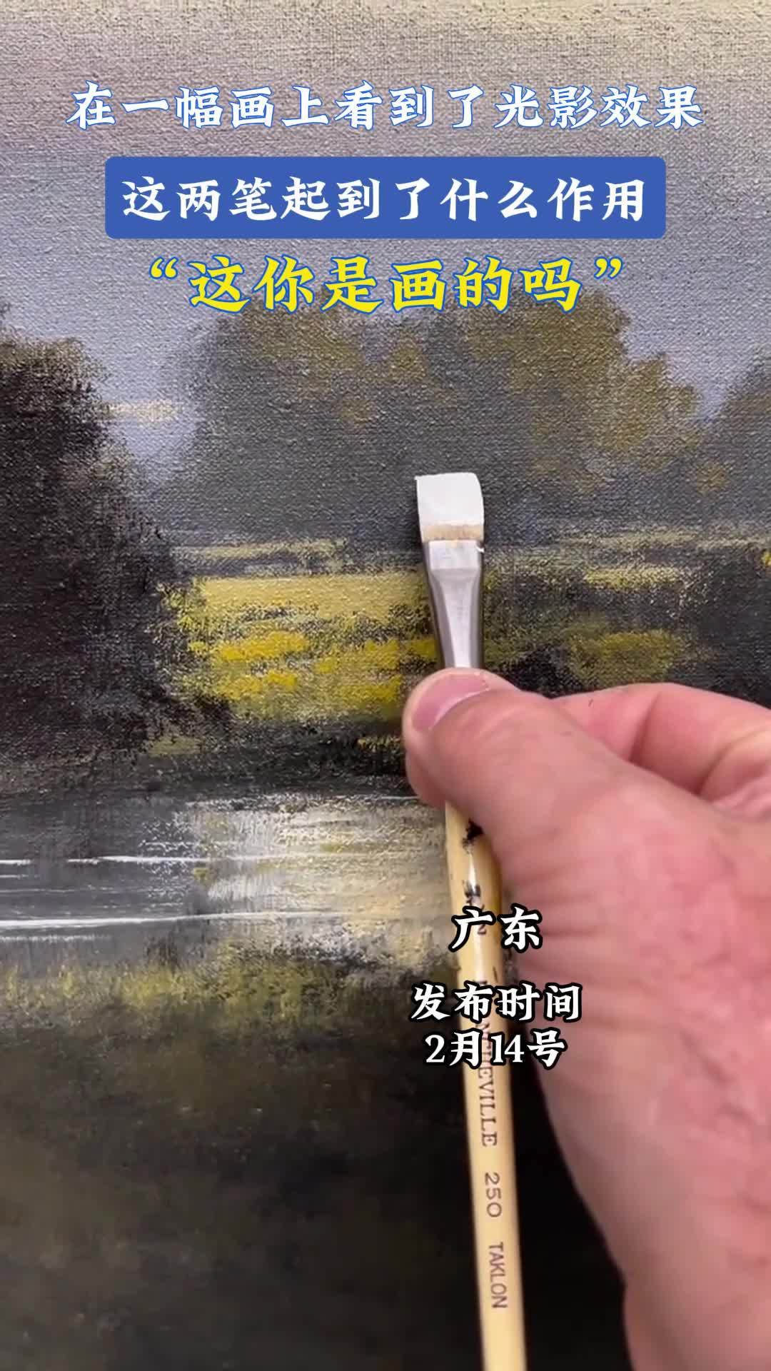 在一幅画上看到了光影效果,这两笔起到了什么作用