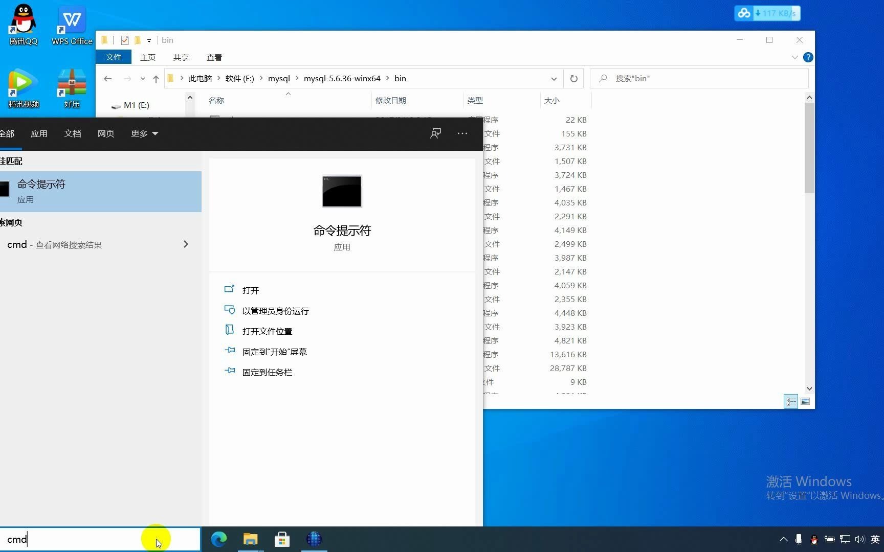 mysql安装解决无法找到dll文件问题