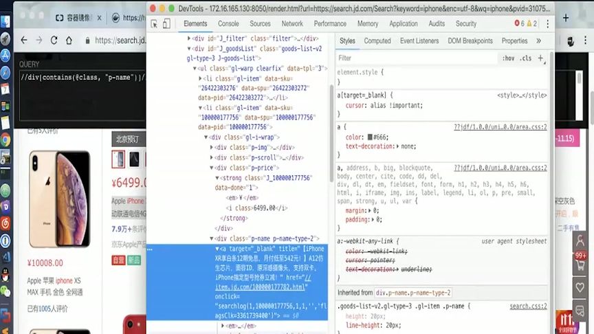Python教程:第655讲,splash2