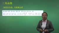 第13讲=代数-函数（七）