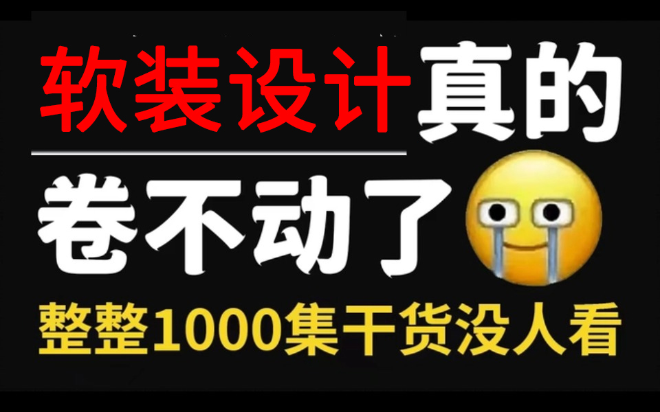【软装设计教程】2小时速成,这绝对是B站讲的最全最系统的室内设计...