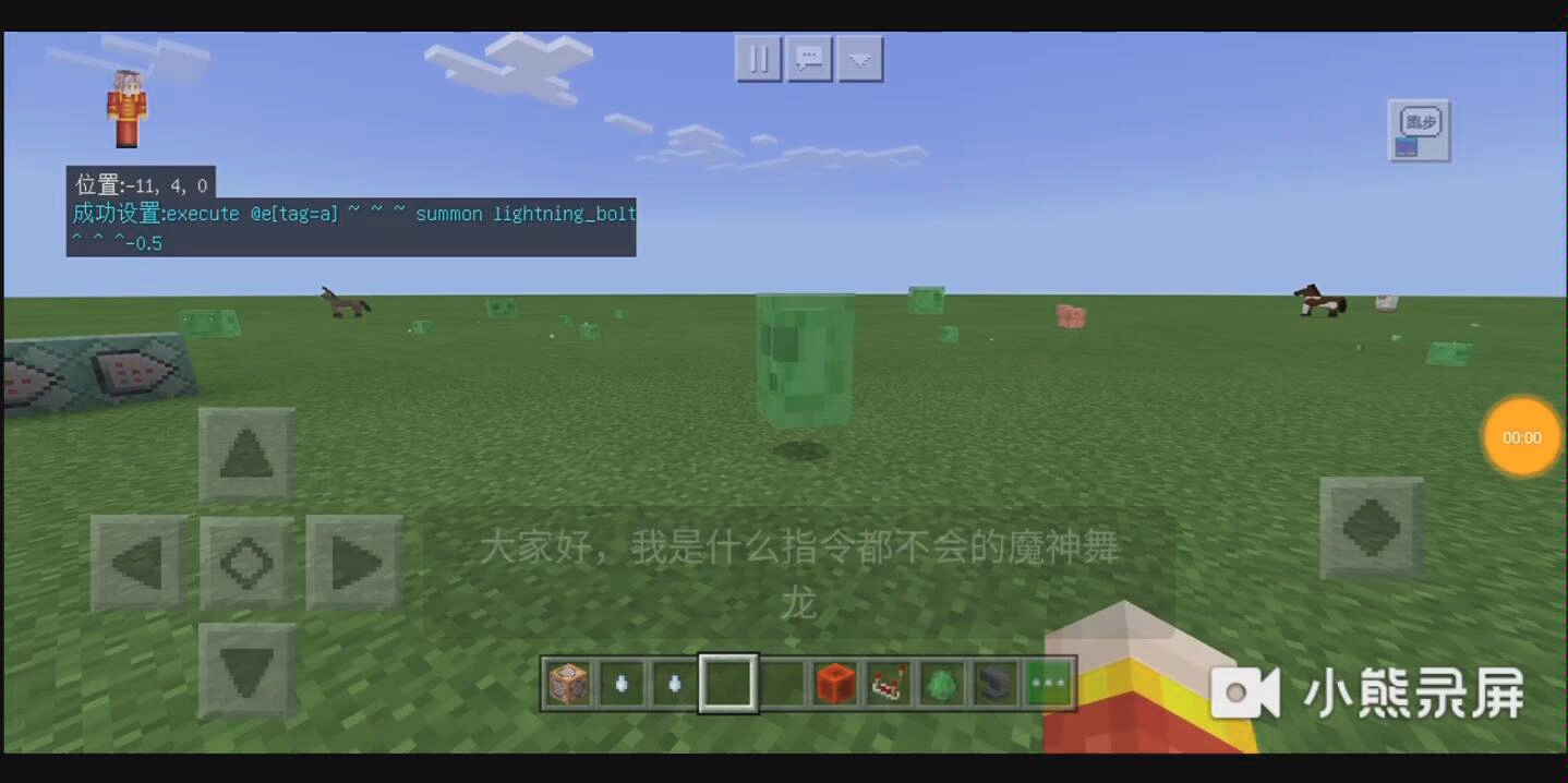 我的世界超电磁炮指令教程