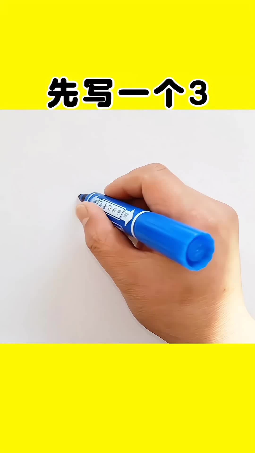 用数字3画小猴子也太简单了,小朋友秒上手ߑ� 小朋友们我们今天用...