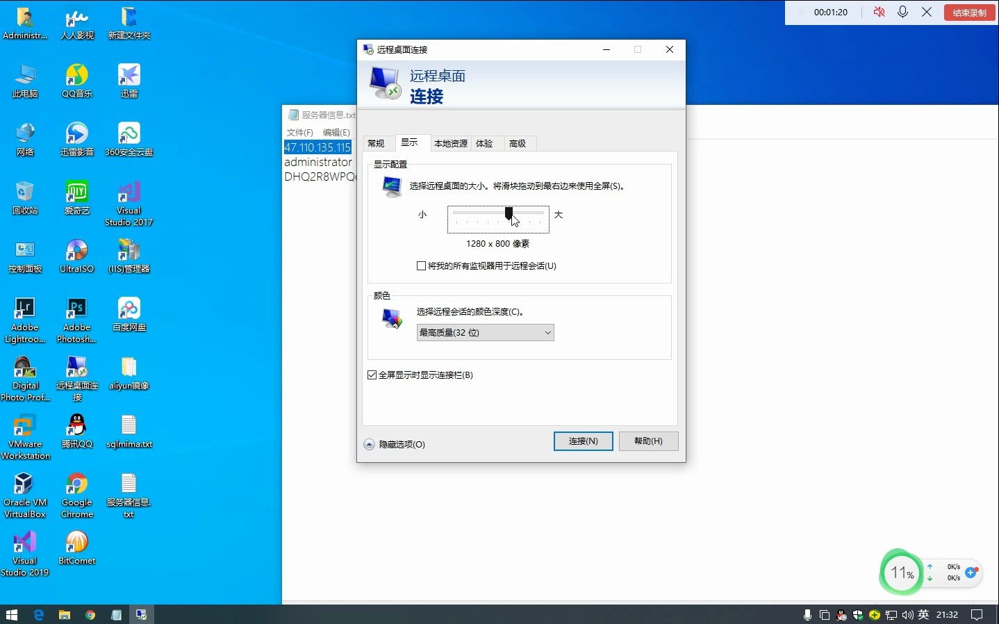 012-Win2003 Sql2000安装IIS6.0和HE网站安装