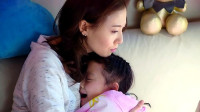 女儿做噩梦,梦见讨厌的班主任说要给她上课,这哭的我都心疼了