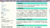 03. 03 C语言1 C语言概述