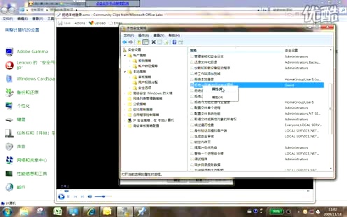 拒绝从网络访问此计算机