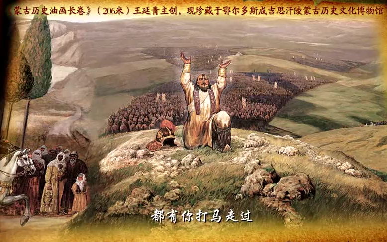 新吉乐图再唱蒙古语版《传说》 重温电视剧“成吉思汗”经典画卷