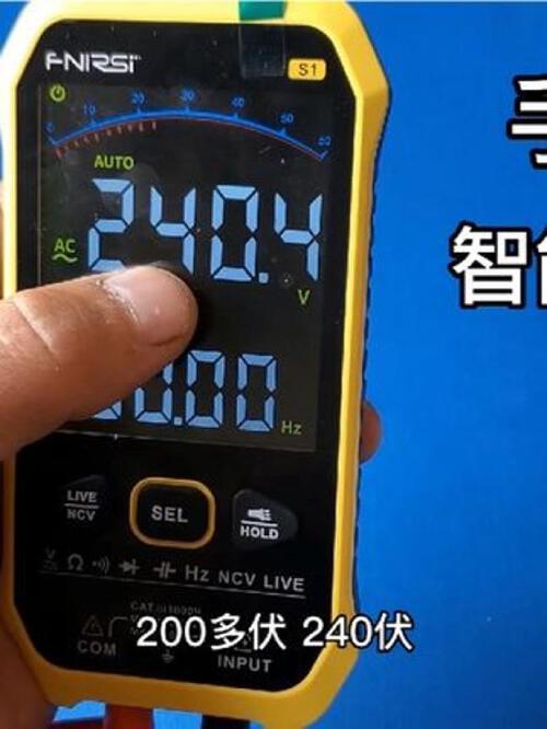 大小和手机一样的万用表,你用过吗?又是智能的,操作简单还不贵
