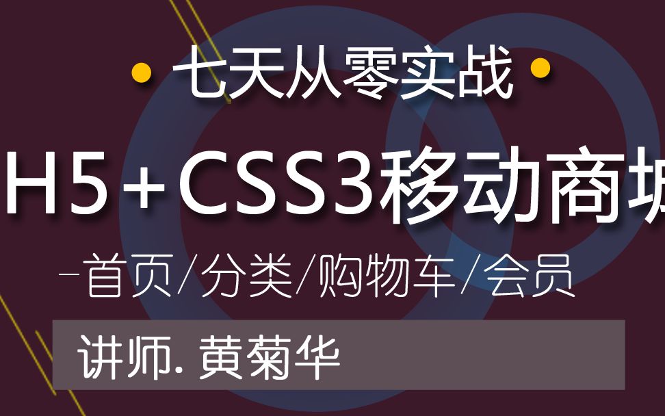 08-商城首页-最新通知(毕业设计毕设作品实战)
