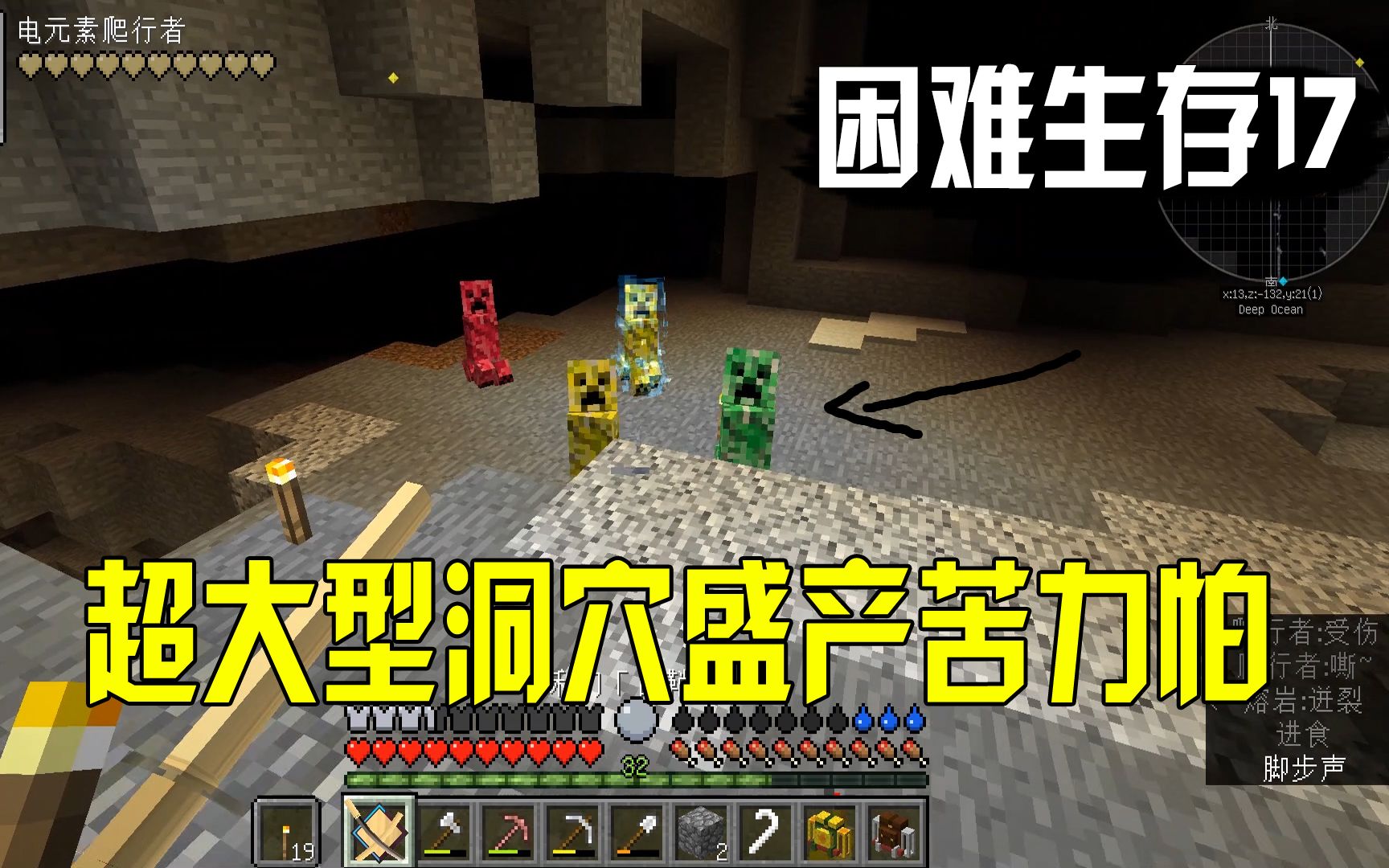 我的世界生存:探索超大型的矿洞,苦力怕动不动就炸一堆堆的小山